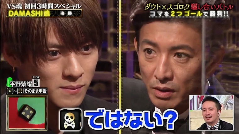 DAMASHI魂のルールをゴールまで解説！元ゲームはチャオチャオ？｜nFUNnote